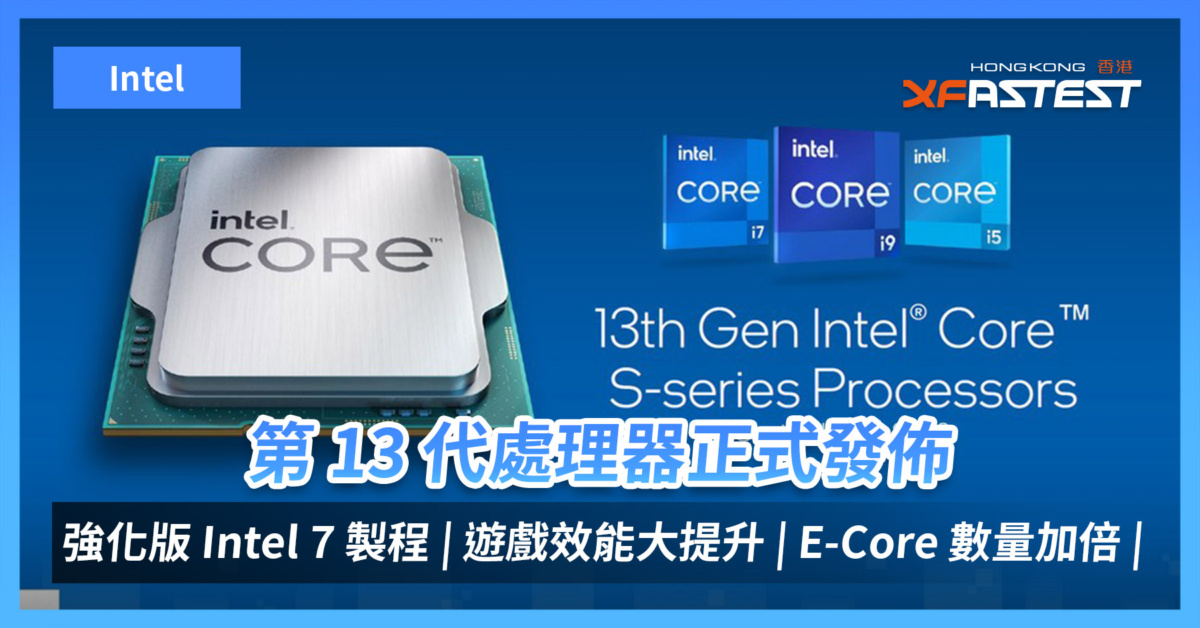 Intel Innovation 2022 - XFastest Hong Kong Intel Innovation 2022 - XFastest Hong Kong