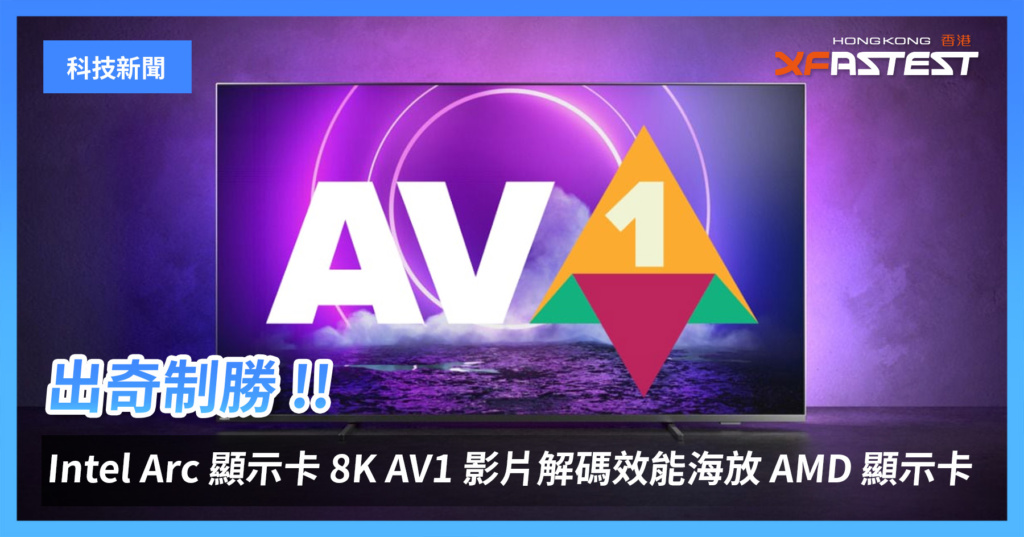 AV1 - XFastest Hong Kong