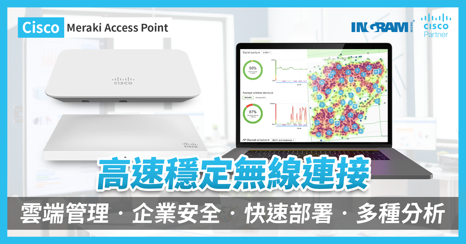 高速穩定無線連接 集中雲端管理‧企業功能‧快速部署‧多種分析 Cisco Meraki Access Point - XFastest ...