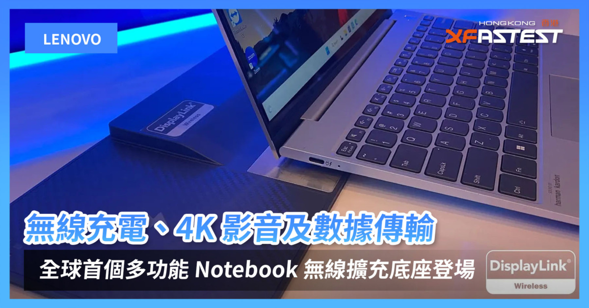 ThinkBook Wireless Extension Dock - XFastest Hong Kong