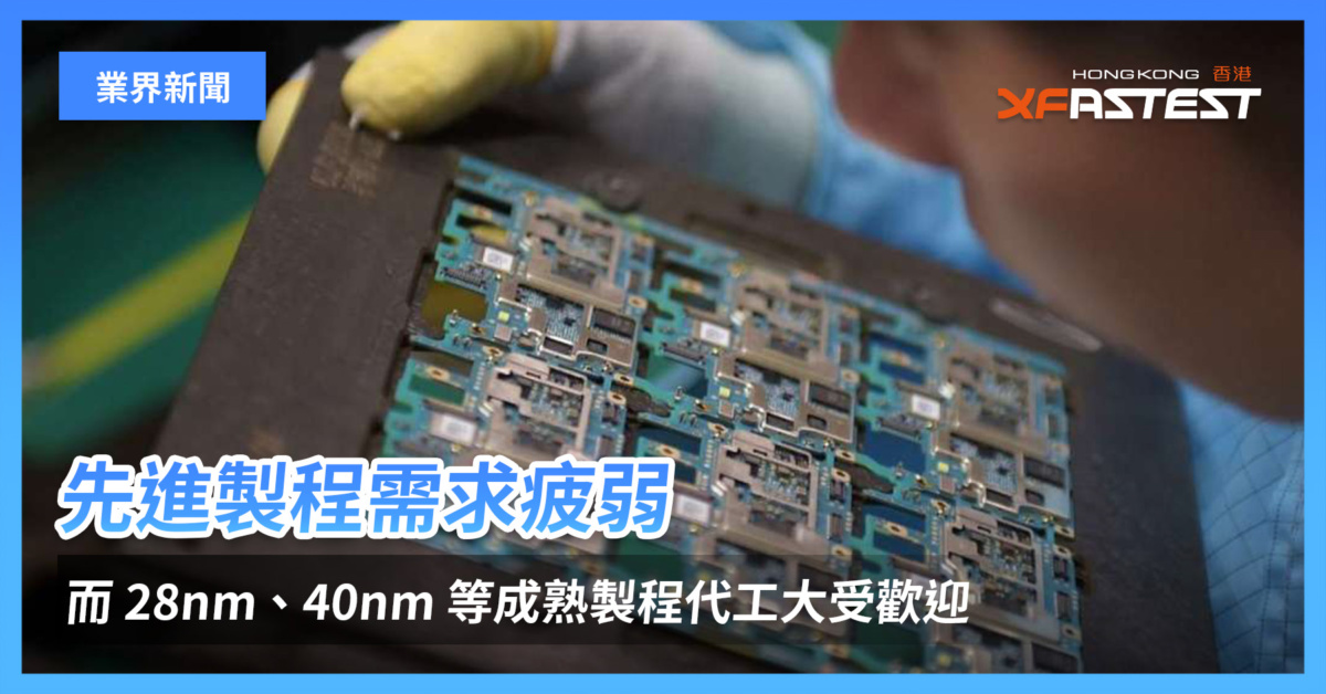 40nm - XFastest Hong Kong