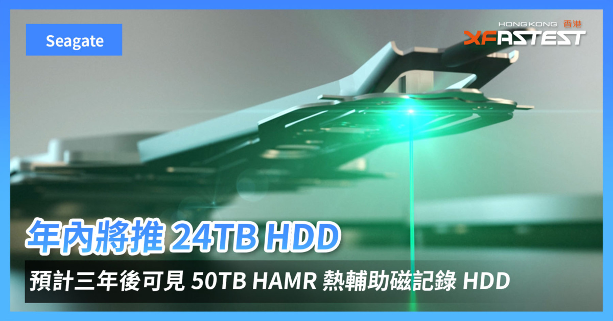 Seagate - XFastest Hong Kong