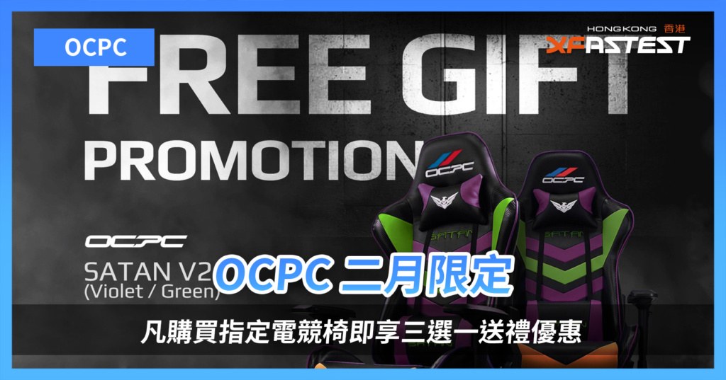 OCPC - XFastest Hong Kong