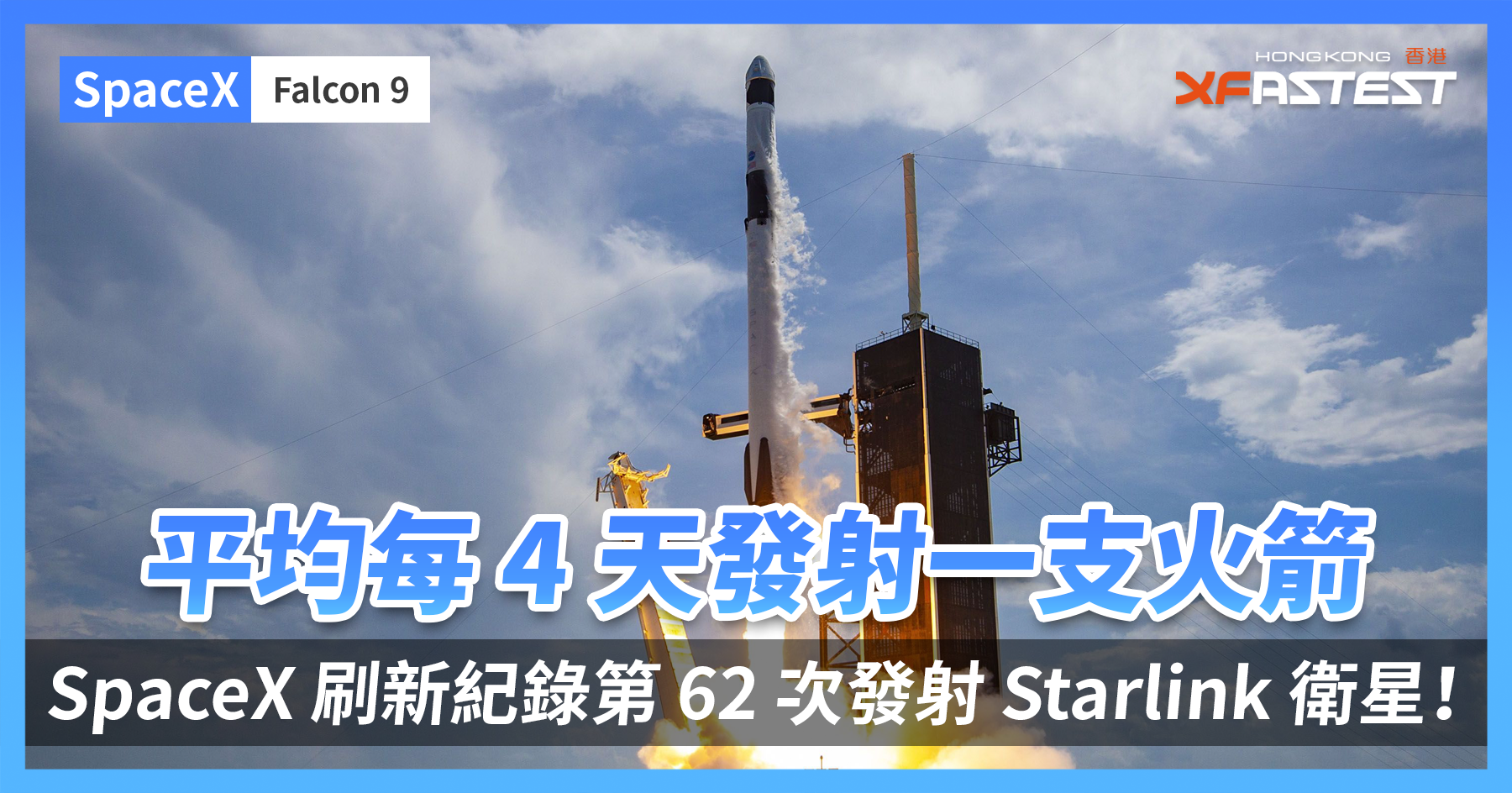 SpaceX Launches New Record-Breaking Mission with 21 Starlink Satellites ...