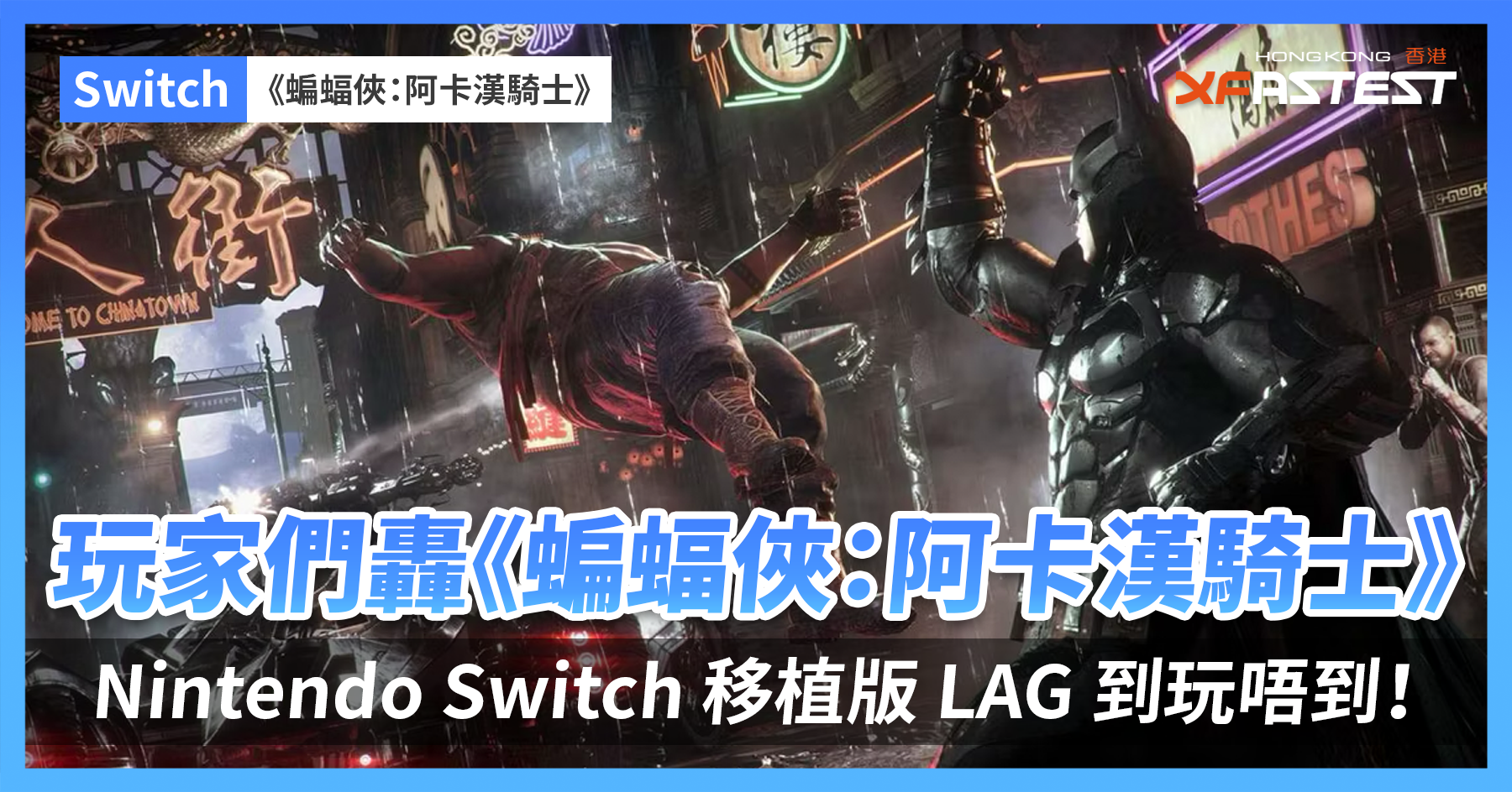 Batman: Arkham Knight on Nintendo Switch - Unplayable Performance ...