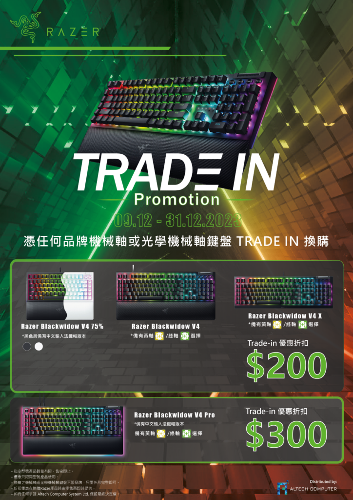 [XF 情報] Razer 跨年優惠 電競椅‧AIO 水冷‧Laptop‧鍵盤舊換新 - XFastest Hong Kong