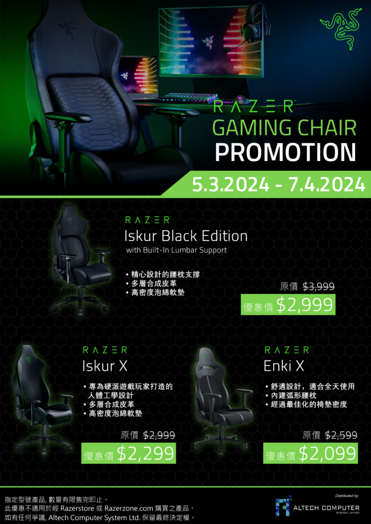 [XF 情報] RAZER 3 月大優惠 電競周邊‧電競椅‧電競 Laptop - XFastest Hong Kong